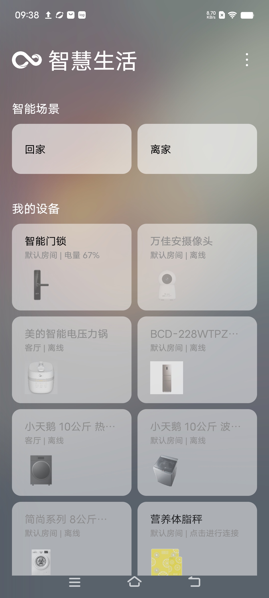 vivo开放平台 开发者